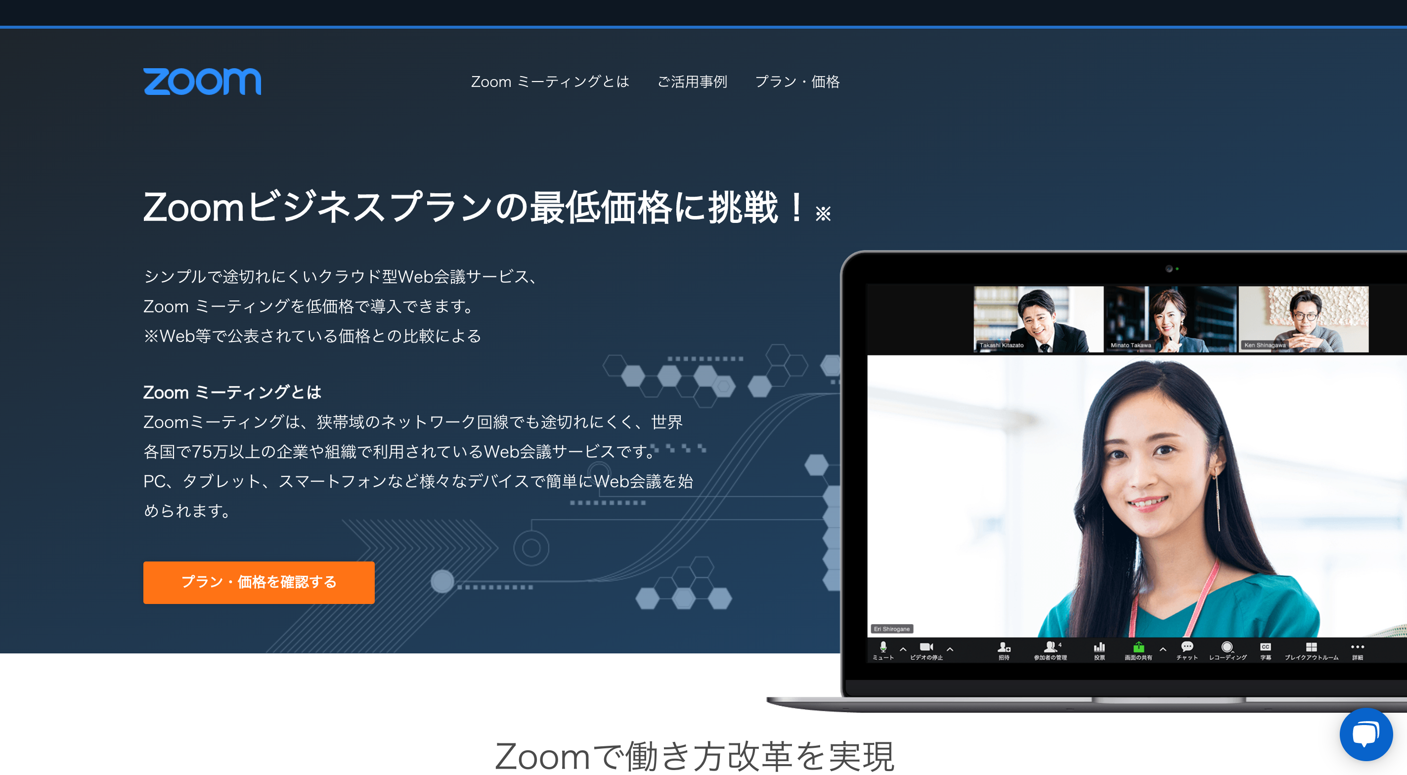 Google Meetの特徴を他のWeb会議ツールと徹底比較！使い方も解説｜ブイキューブのはたらく研究部
