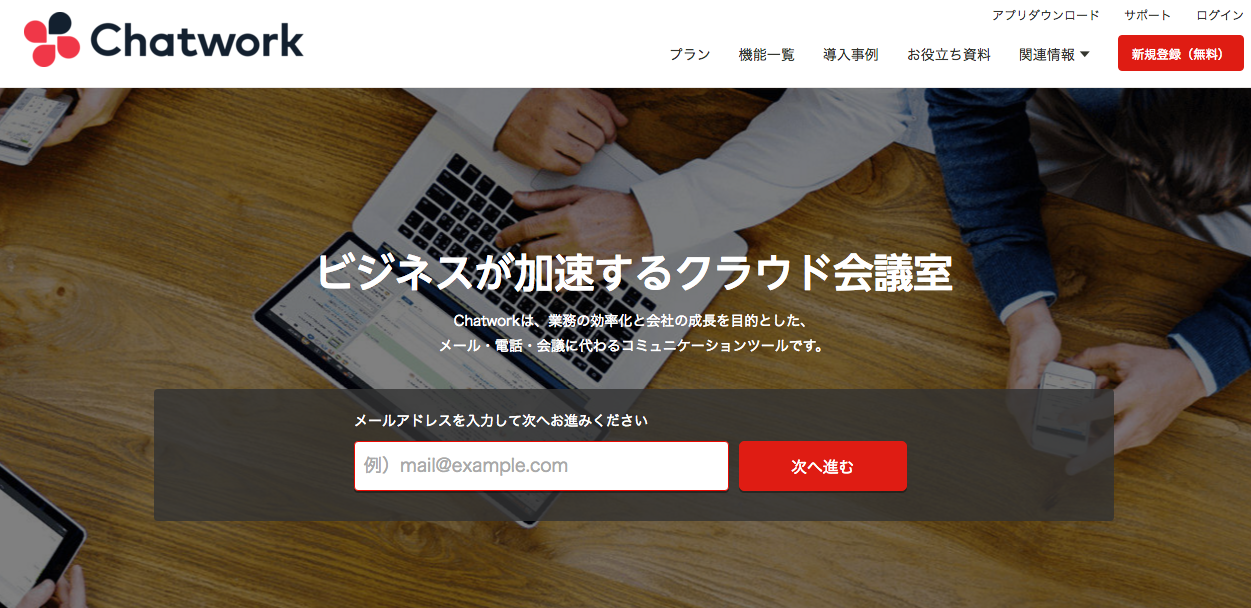 社員の仕事を効率化させる5つの方法！業務担当別のツールをご紹介｜テレワークナビ