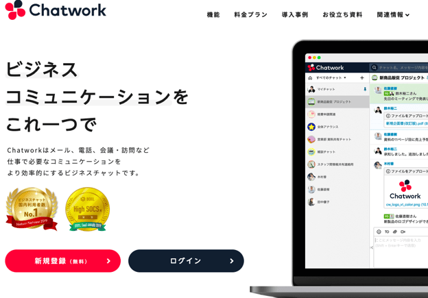 テレワーク導入に欠かせない6つのツール