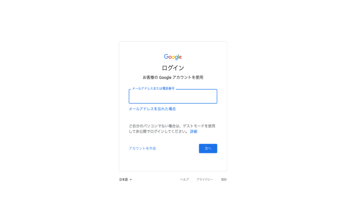 Google Meetへの参加方法を解説。アカウントなしやスマートフォンでの参加は可能？｜テレワークナビ